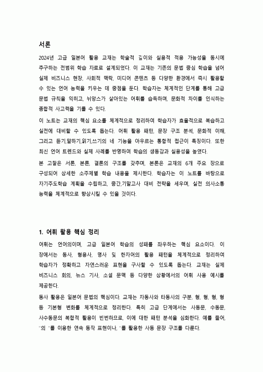 3쪽 미리보기