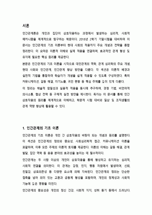 3쪽 미리보기