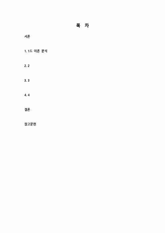 2쪽 미리보기