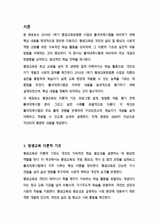 3쪽 미리보기