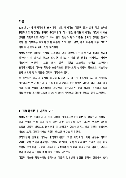 3쪽 미리보기