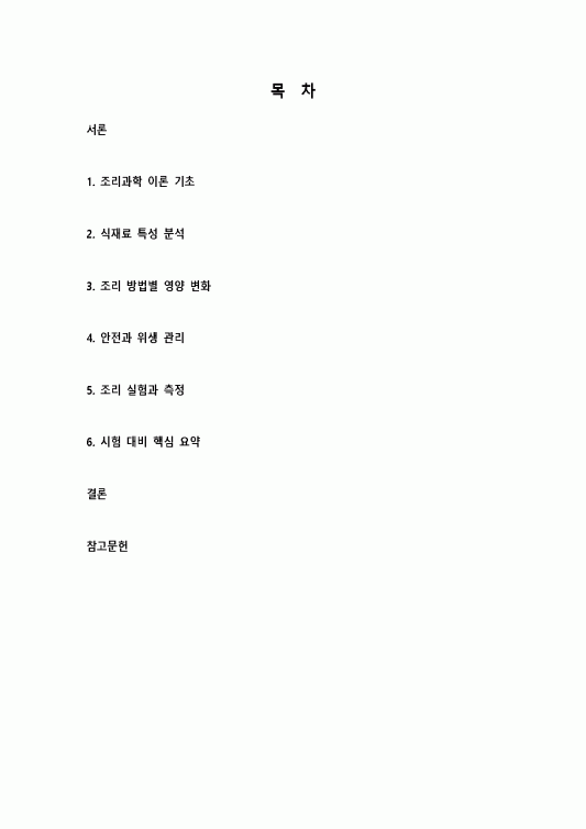 2쪽 미리보기