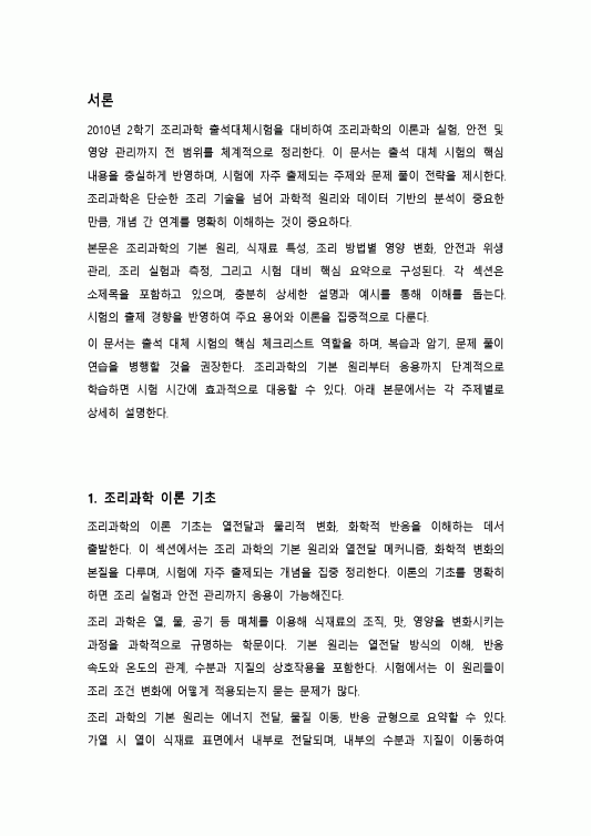 3쪽 미리보기
