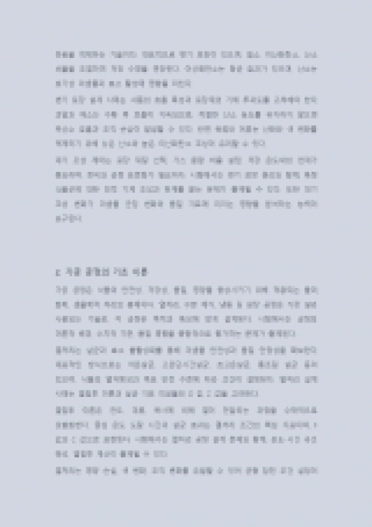 5쪽 미리보기