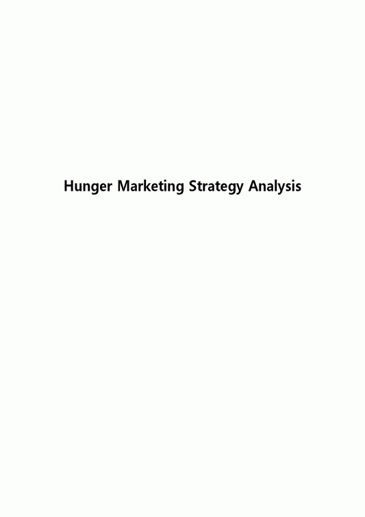 Hunger Marketing Strategy Analysis