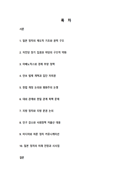 2쪽 미리보기