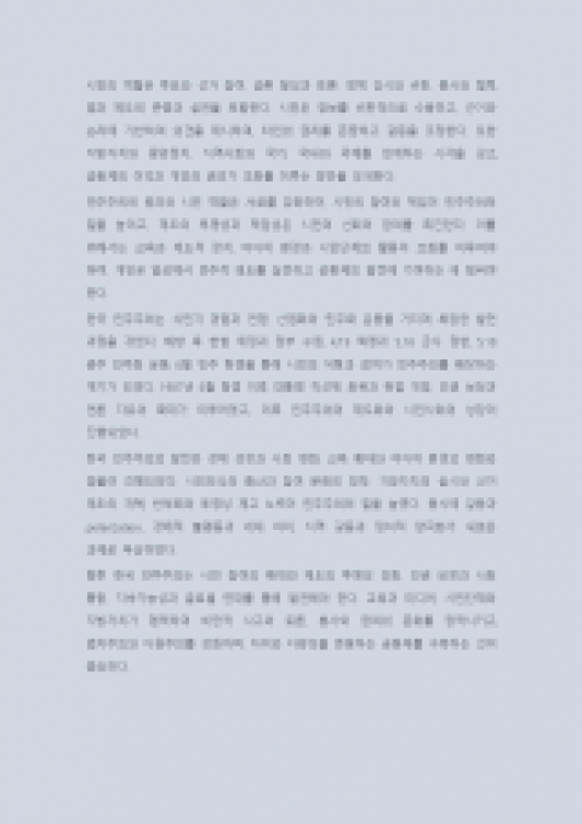 5쪽 미리보기