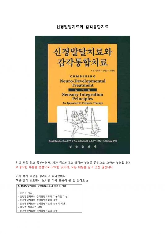 38198302_제1장 이론의 개념