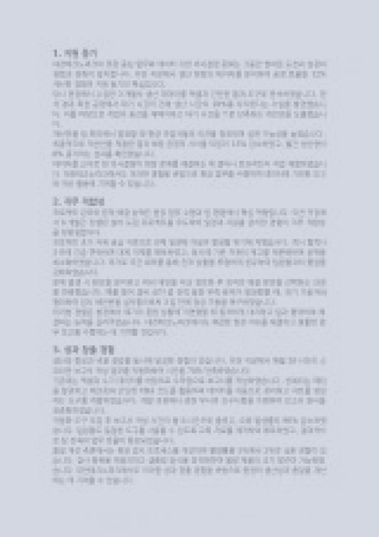 2쪽 미리보기