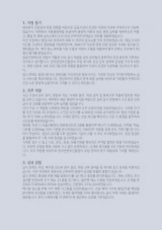 2쪽 미리보기