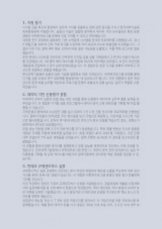 2쪽 미리보기