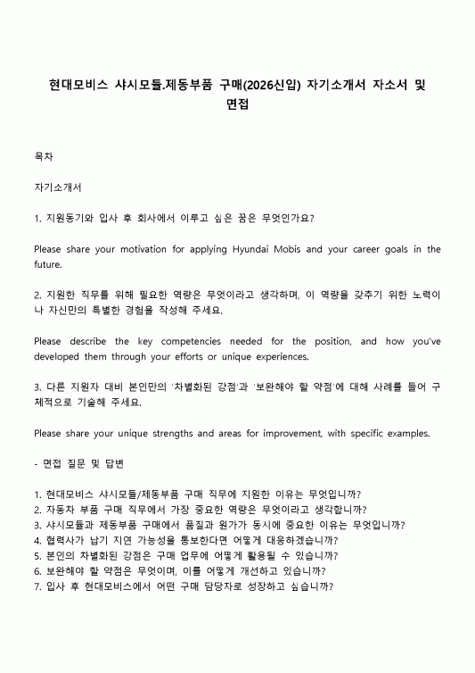 현대모비스 샤시모듈