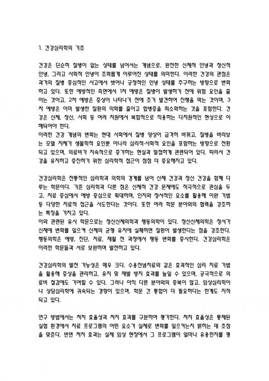 2쪽 미리보기