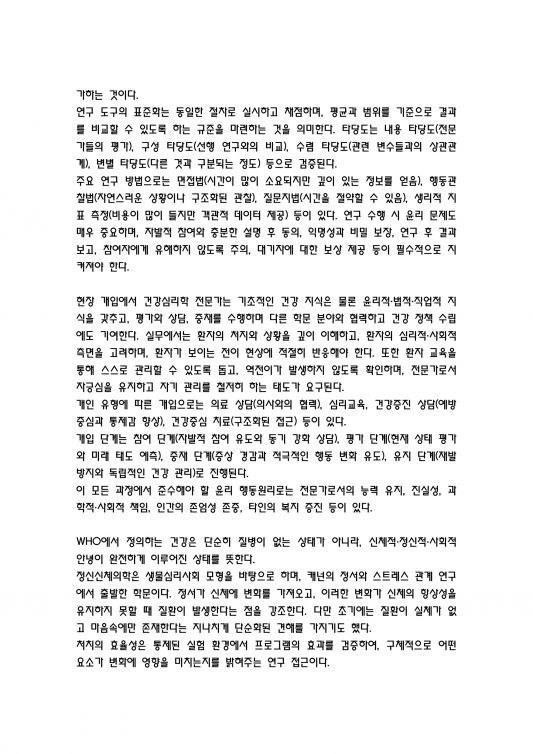 3쪽 미리보기