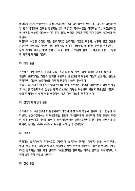 6쪽 미리보기