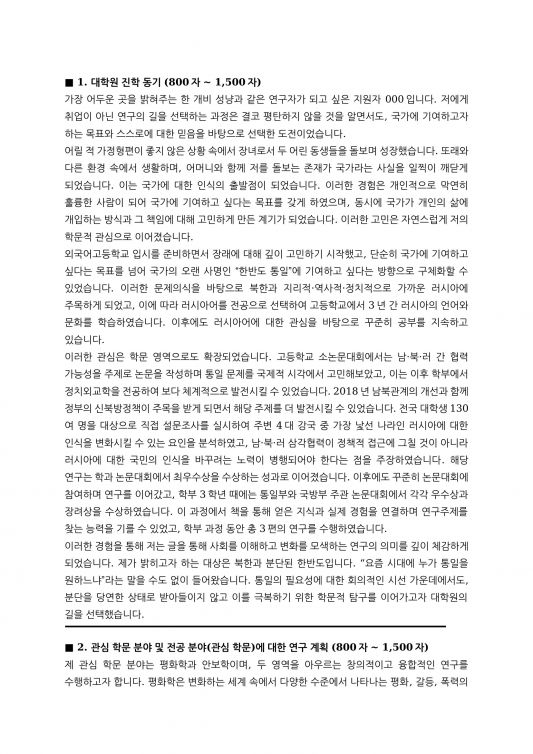 [자기소개서] 한국장학재단 푸른등대 기부 장학금 자기소개서 자소서