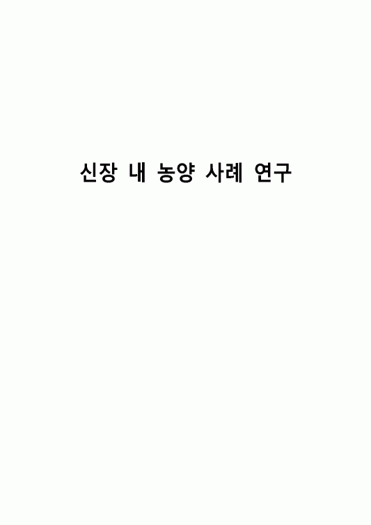 신장 내 농양 사례 연구