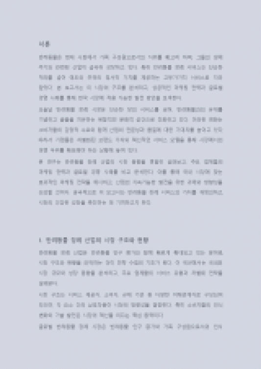 3쪽 미리보기