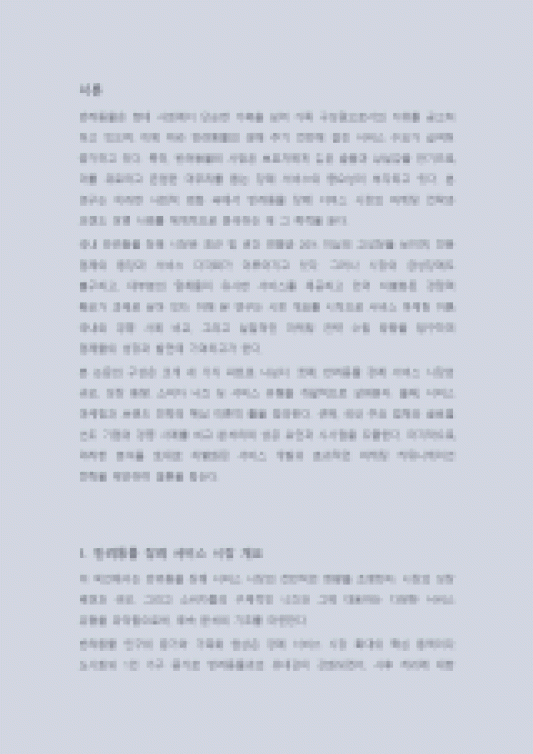 3쪽 미리보기
