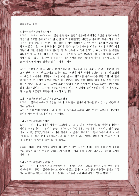 KPop KDrama와 같은 한국 문화 콘텐츠