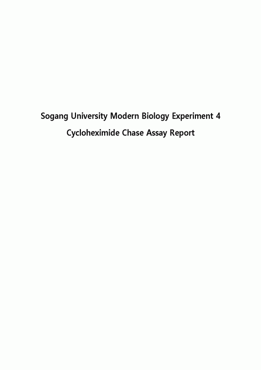 Sogang University Modern Biology Experiment 4 Cycloheximide Chase Assay Report