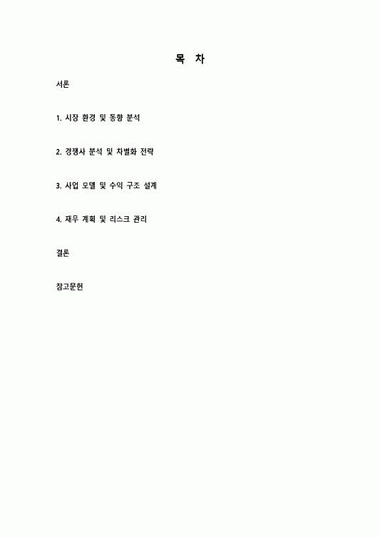 2쪽 미리보기