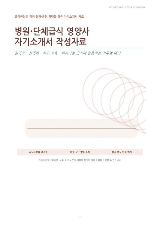 1쪽 미리보기