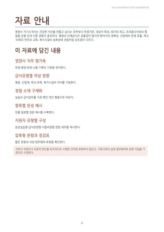 2쪽 미리보기