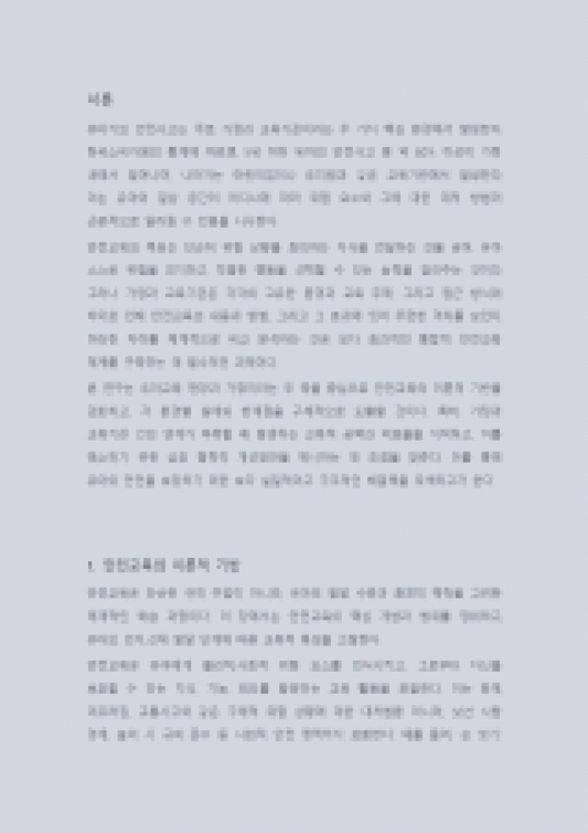 3쪽 미리보기