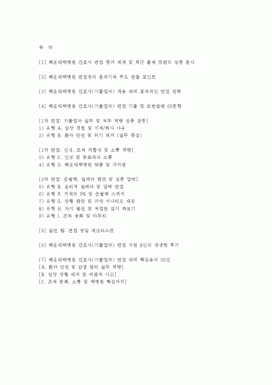 2쪽 미리보기