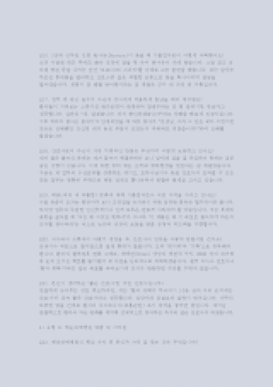 8쪽 미리보기