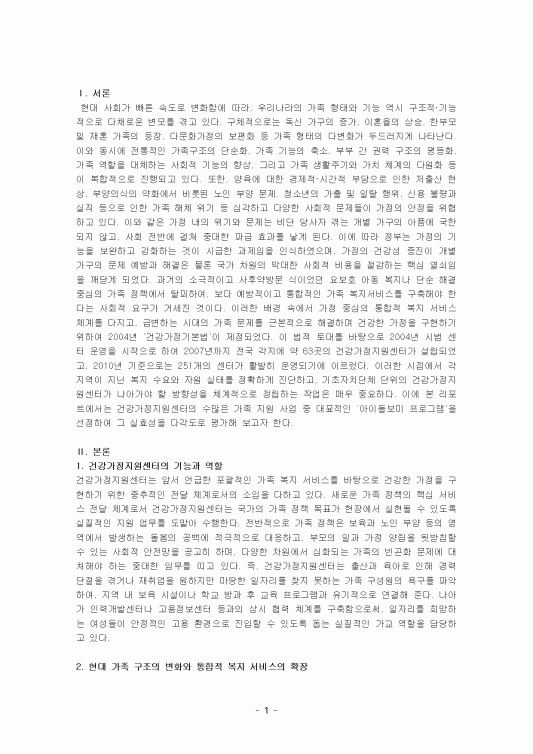 1쪽 미리보기