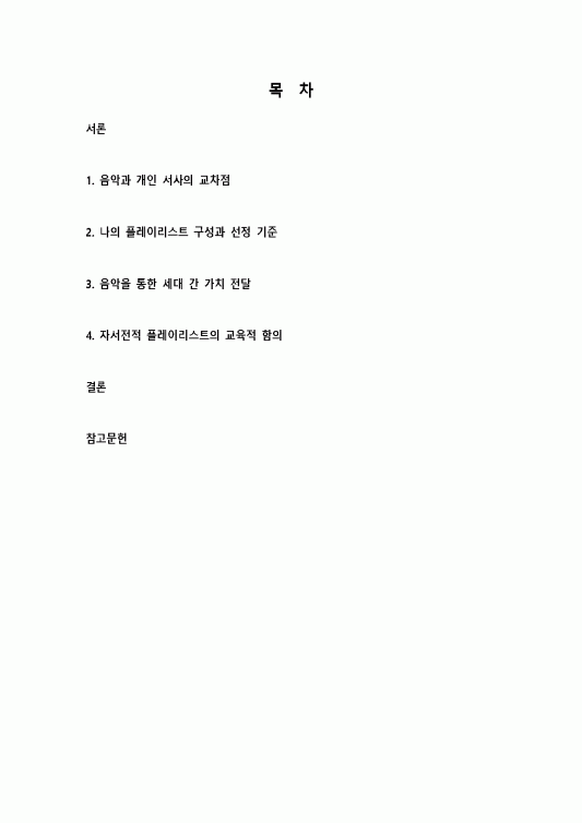 2쪽 미리보기