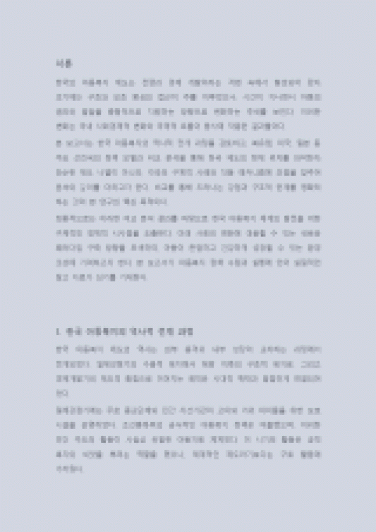 3쪽 미리보기