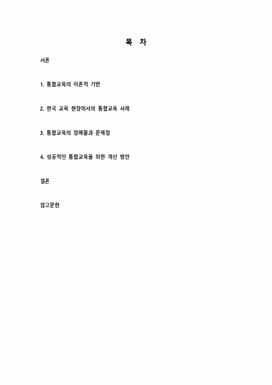 2쪽 미리보기