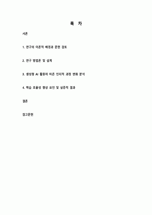 2쪽 미리보기