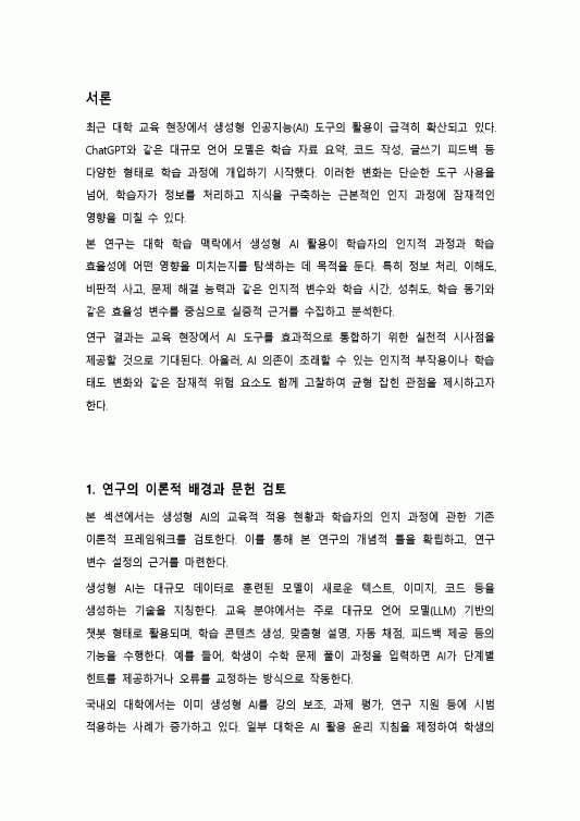 3쪽 미리보기