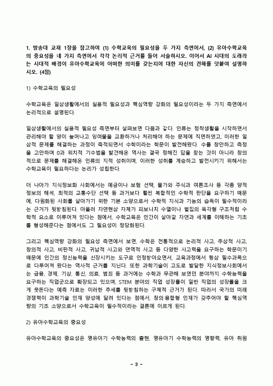 3쪽 미리보기