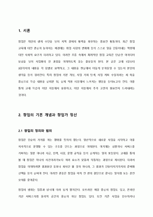 3쪽 미리보기