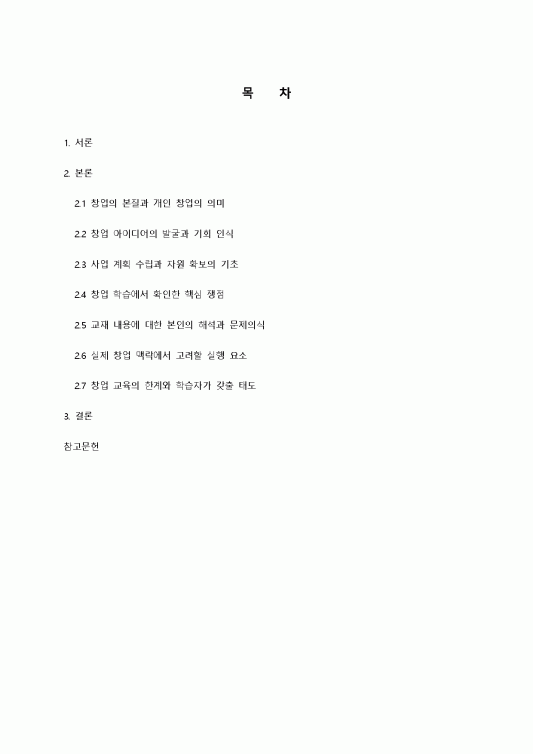 2쪽 미리보기