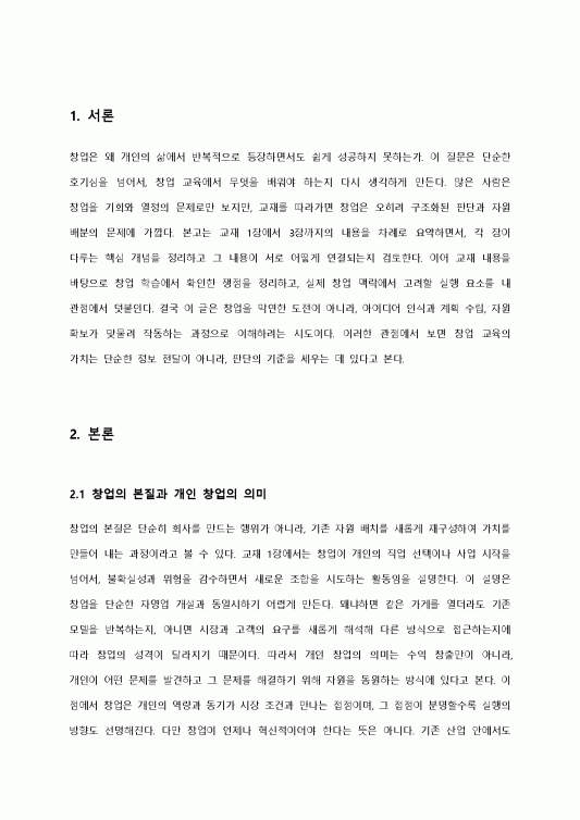 3쪽 미리보기