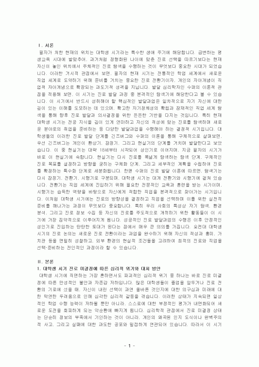 상담심리학-본인이 상담을 받는다면 본인의 문제에 가장 적합한 상담 유형을 선택하고, 그 이유를 상담문제, 대상, 형식의 기준을 사용하여 기술해 보세요