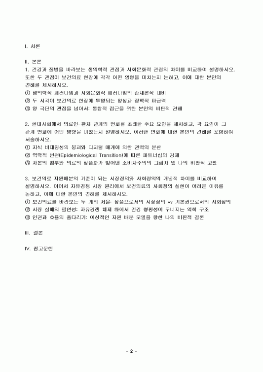 2쪽 미리보기