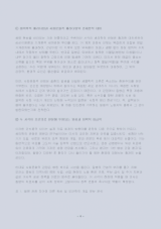 4쪽 미리보기