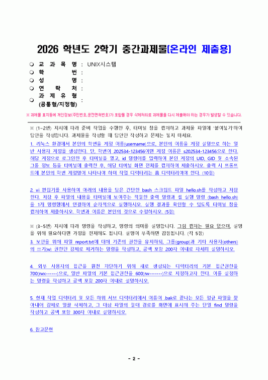 2쪽 미리보기