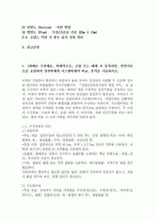 2쪽 미리보기
