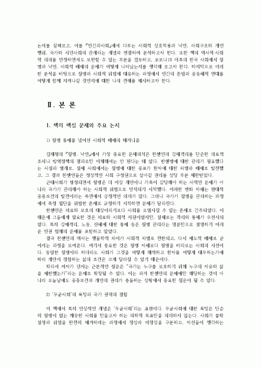 2쪽 미리보기