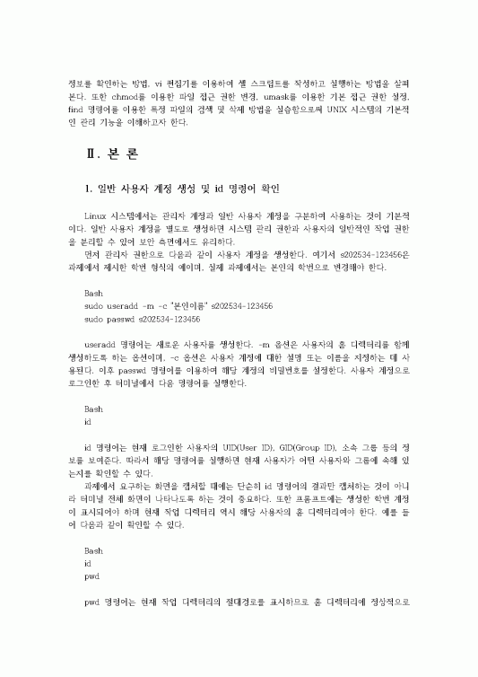 2쪽 미리보기