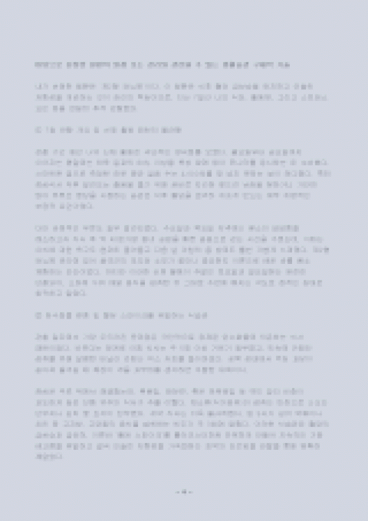 4쪽 미리보기