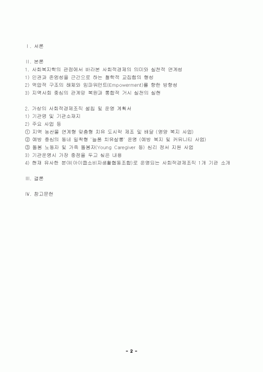 2쪽 미리보기